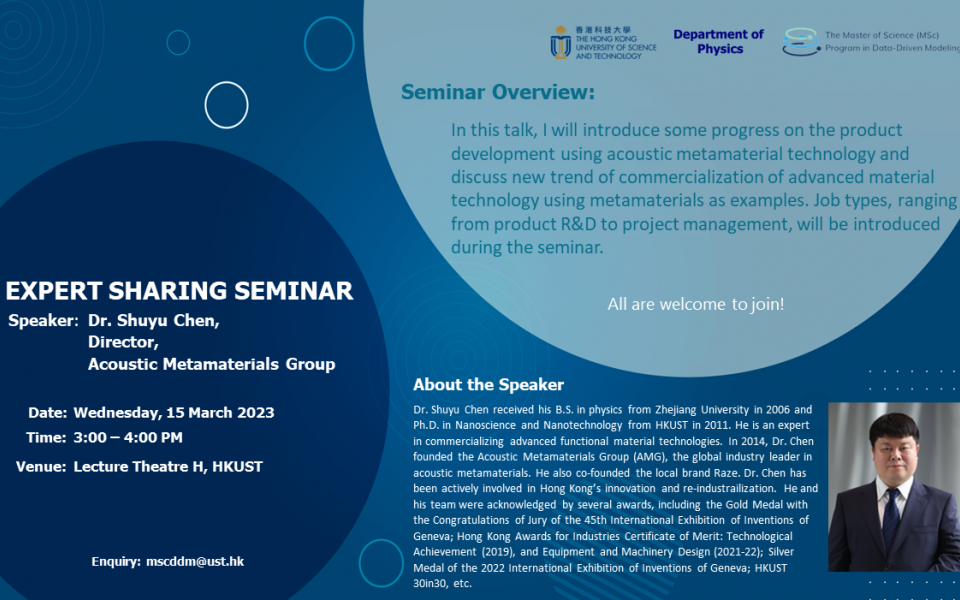 HKUST MSc in Data-Driven Modeling - Expert Sharing Seminar by Dr Shuyu CHEN | University Event ...